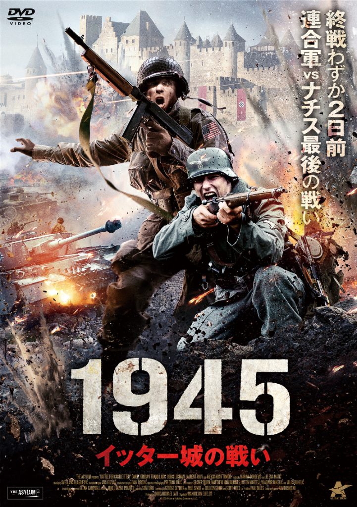 1945 イッター城の戦い | アルバトロス・フィルム